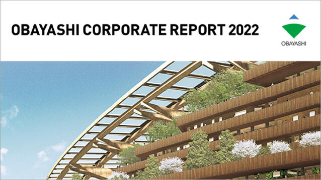 Publications | Company Profile | OBAYASHI CORPORATION